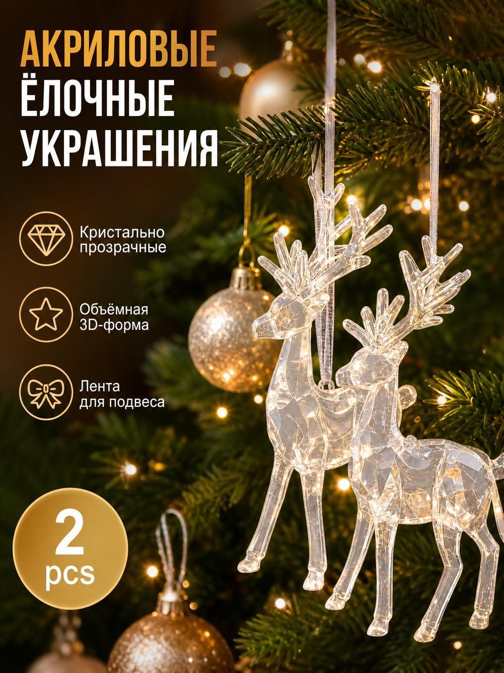Интерьерное украшение