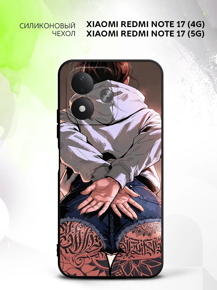 Чехол на Xiaomi Redmi Note 17 (4G/5G), Сяоми Редми Нот 17 (4Г/5Г) защита камеры, накладка с рисунком девушка с тату