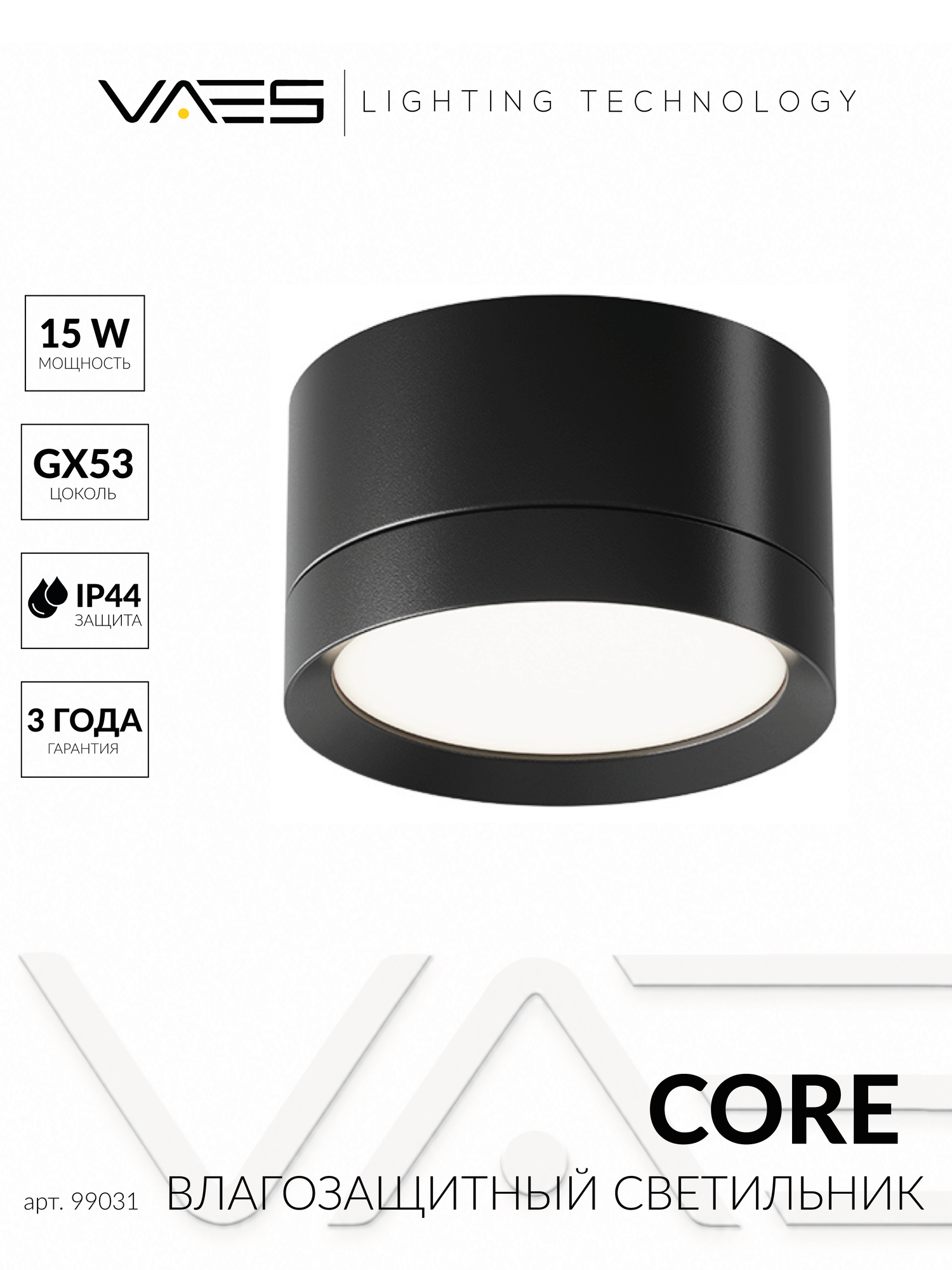 Потолочный накладной светильник CORE M50-BK-GX53, Черный, GX53