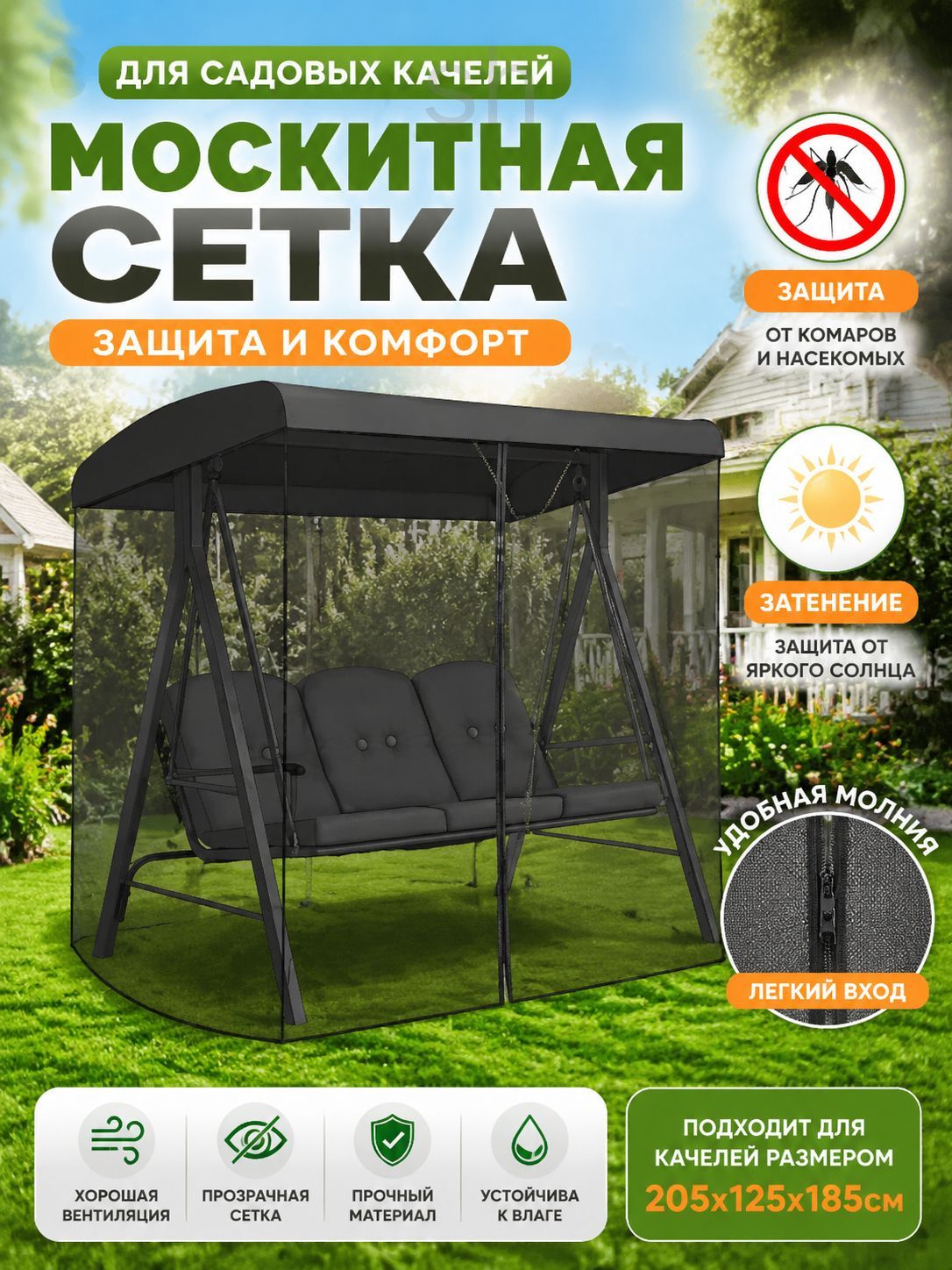 Садовые качели 205х125х205см