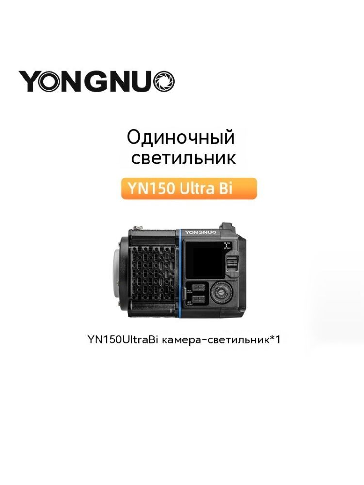 Светодиодный студийный свет YONGNUO YN150 Ultra Bi-color 150 Вт 2700K-6500K