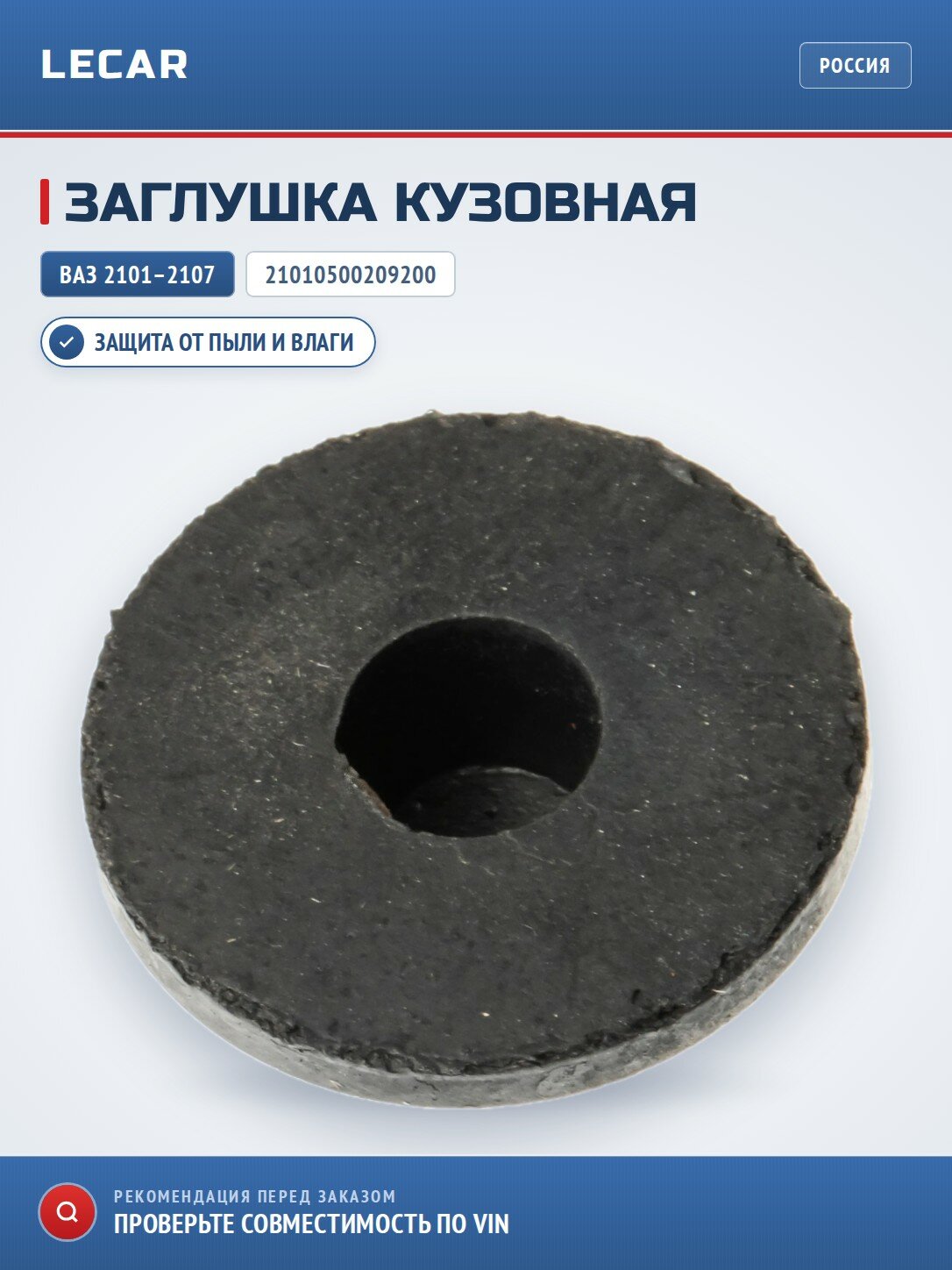 Заглушка