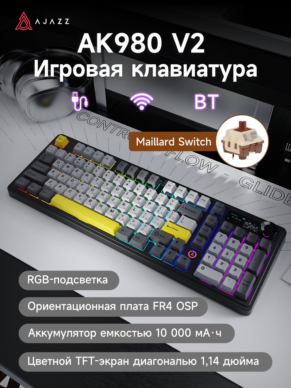 Ajazz Игровая клавиатура беспроводная AK980 V2, Русская раскладка, шоколадный, оранжевый