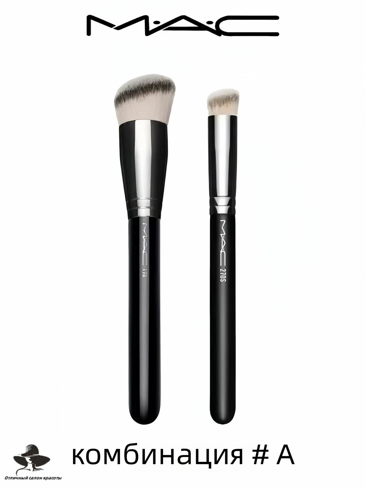 MAC Кисть косметическая