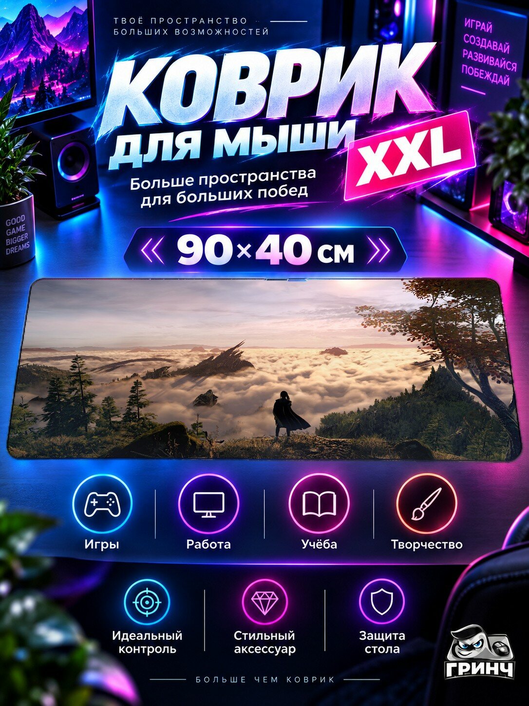 Большой игровой коврик для мыши и клавиатуры Forspoken / Форспокен — Forspoken 90х40 см XXL