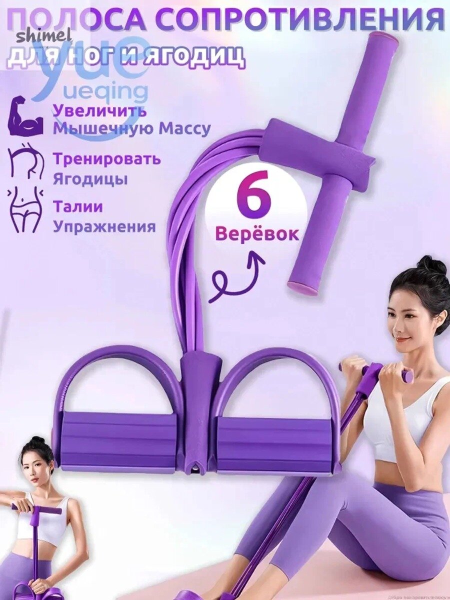 Мини-тренажер Tренажер для ног, для похудения мини тренажер,6 трубок - домашний фитнес, эспандер для тренировок
