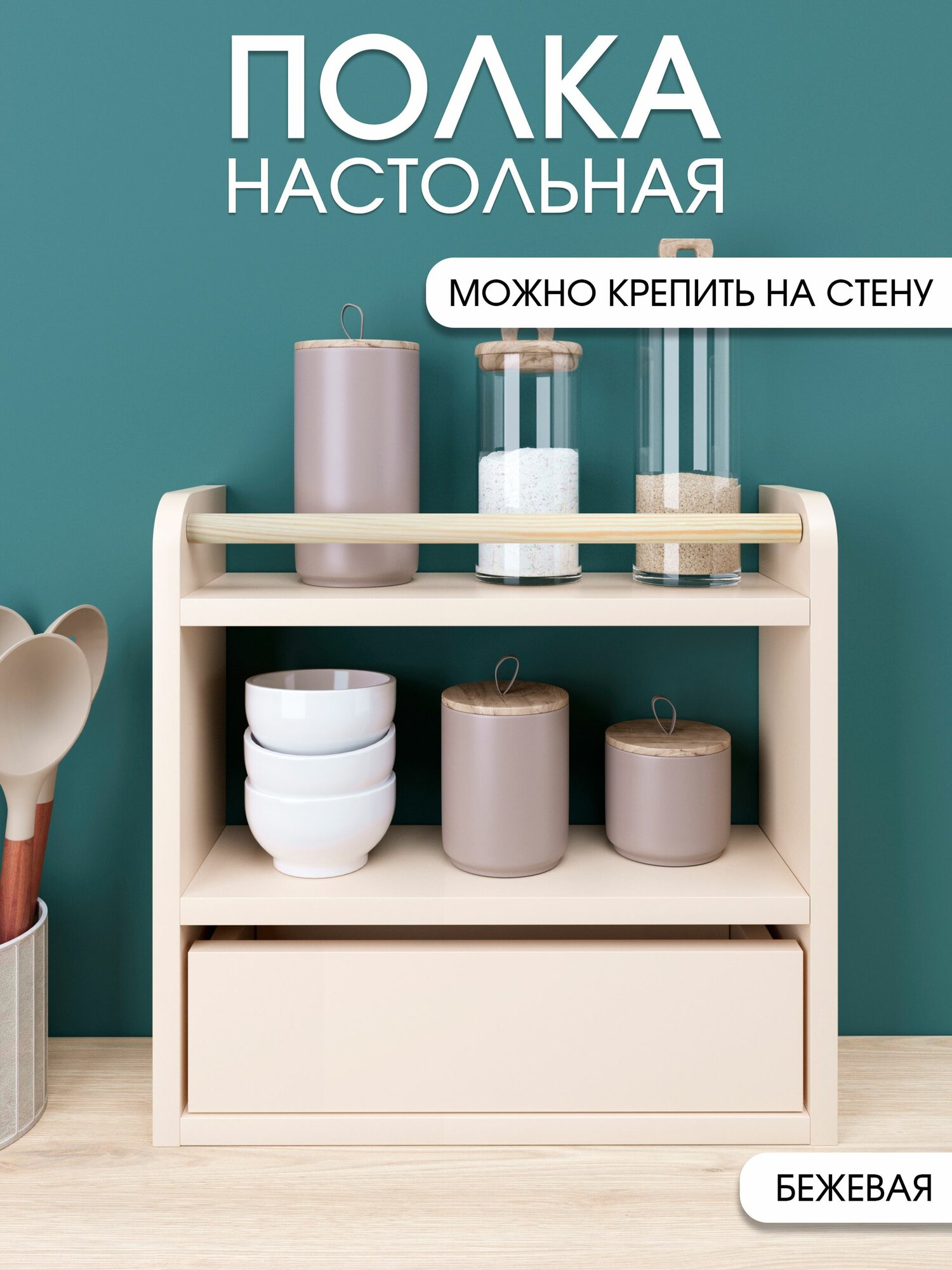 Полка настольная, настенная с ящиком