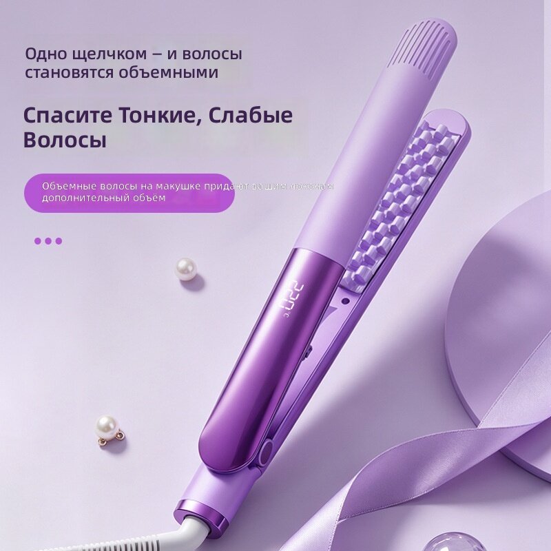 Плойка для волос с текстурной поверхностью, фиолетовая, для объема у корней