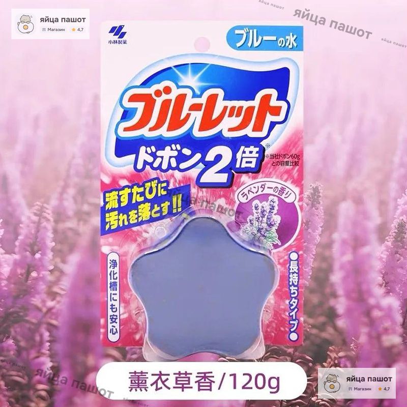 Kobayashi Bluelet Таблетка для бачка унитаза очищающая и дезодорирующая, с эффектом окрашивания воды, 120 гр.