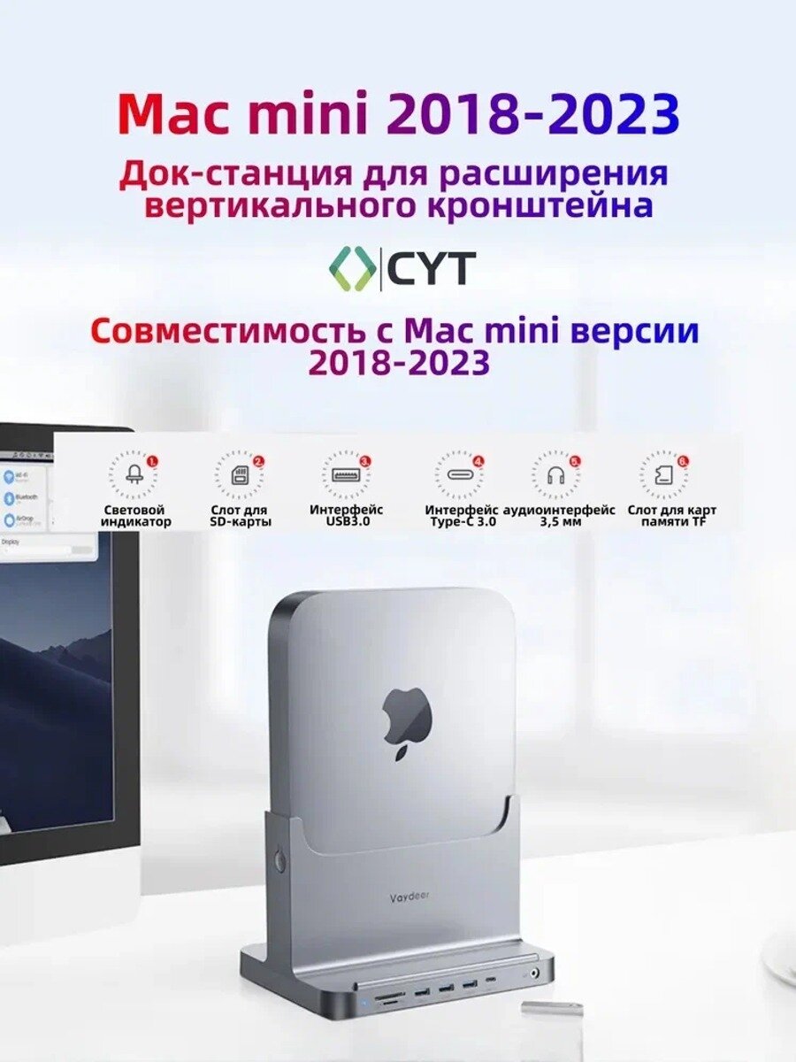Mac mini Док-станция для расширения вертикального кронштейна Совместимость с Mac mini версии 2018-2023