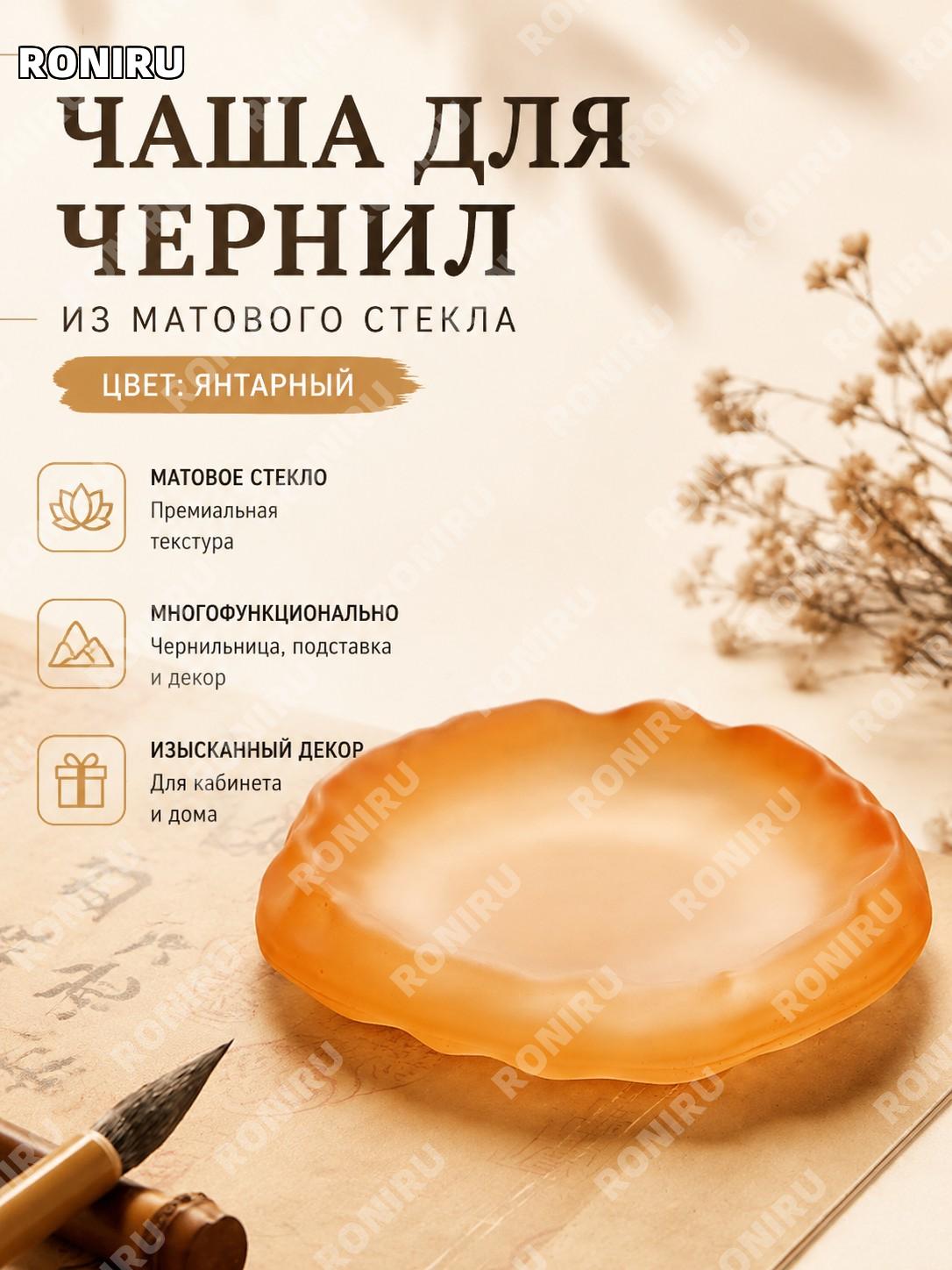 Чернильная чаша из люли A02 янтарный, подставка для пера, пресс-папье, многофункциональный декор кабинета и стола