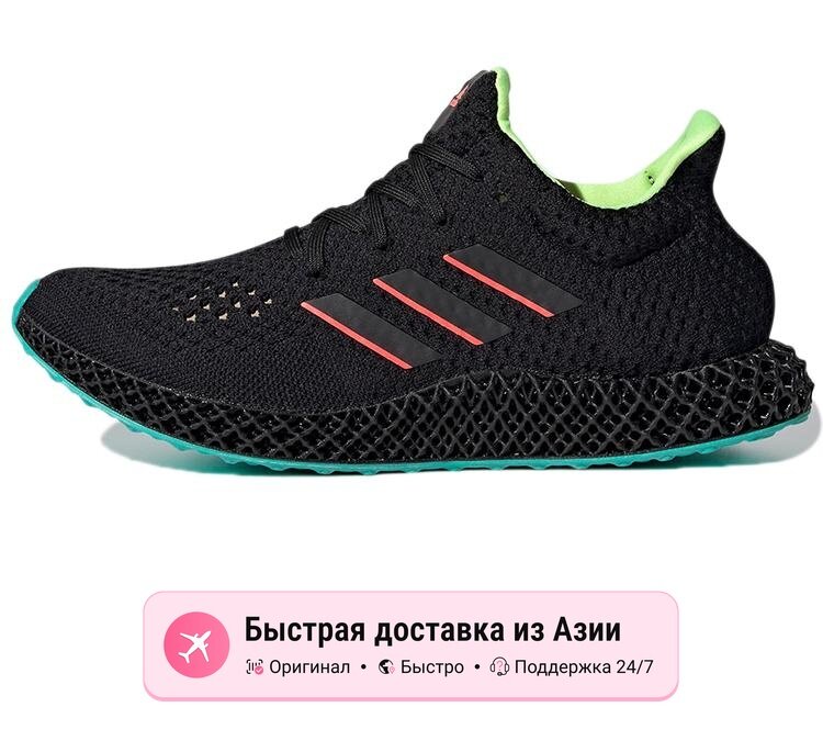 Кроссовки adidas Futurecraft 4D