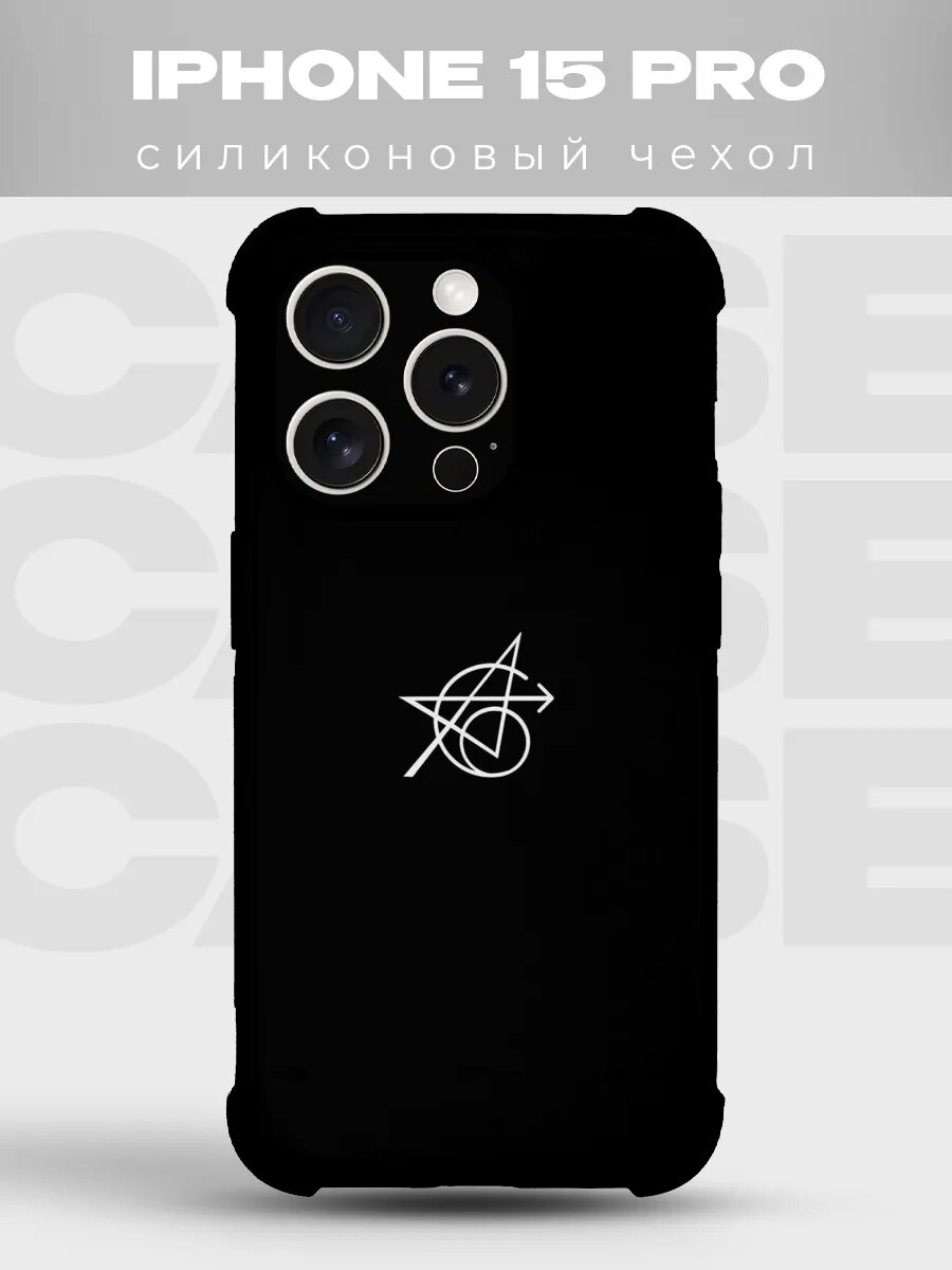 Чехол на iPhone 15 Pro Мстители марвел avengers супергерои д