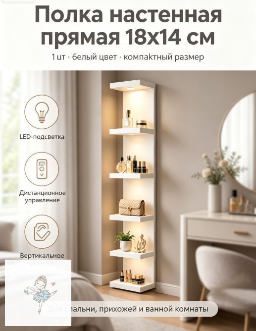 Полка Настенная Прямая, 18х14х120 см, 1 шт.
