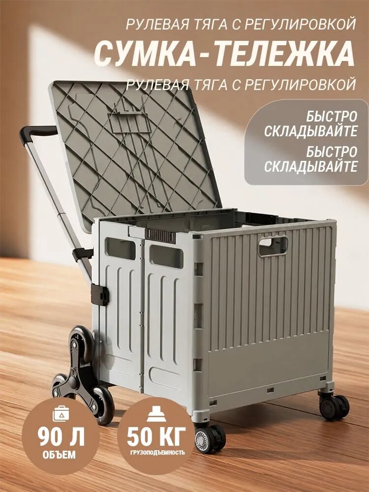 Arafenis Тележка складная