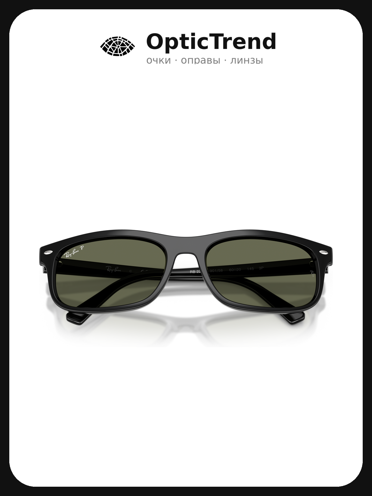 Солнцезащитные очки Ray-Ban