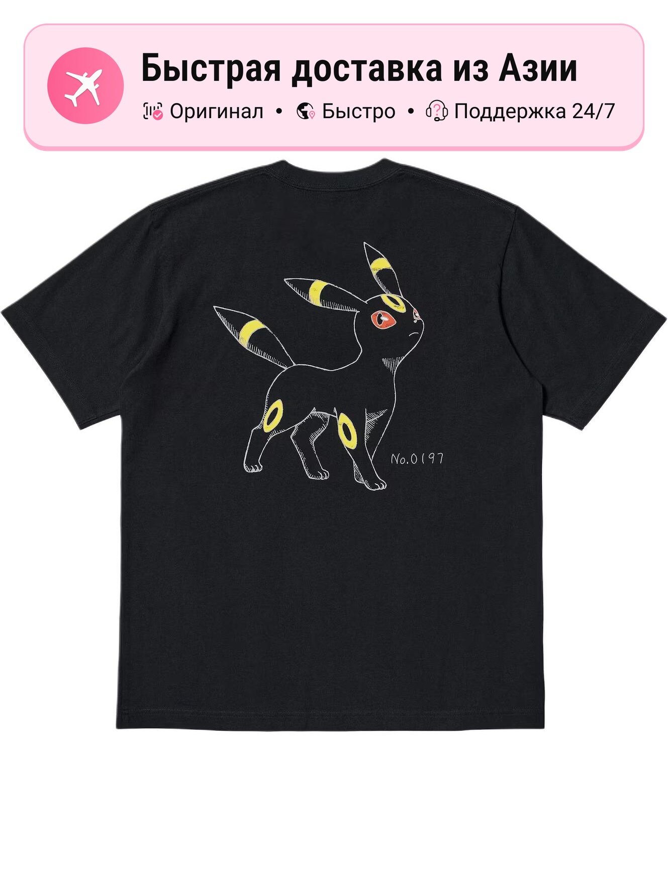 Футболка Uniqlo POKEMON SS25