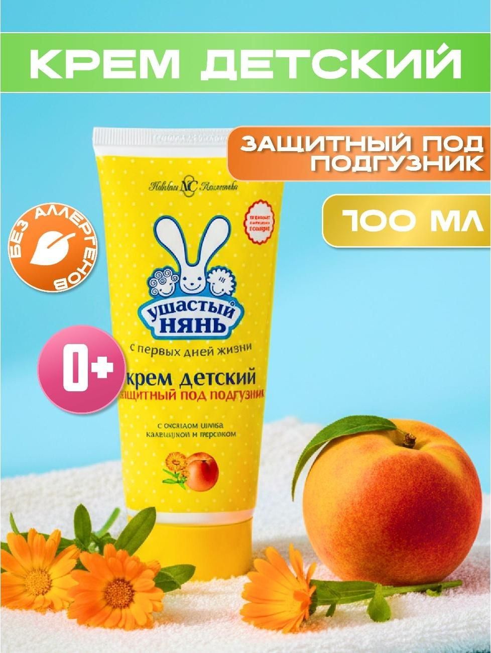 Крем, масло для тела Ушастый Нянь 2029586