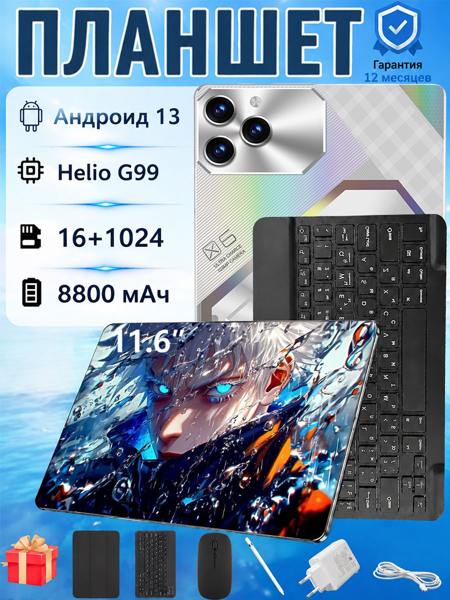 Игровой планшет PAD GT 16+1 ТБ, процессор Helio G99 Android 14 2SIM