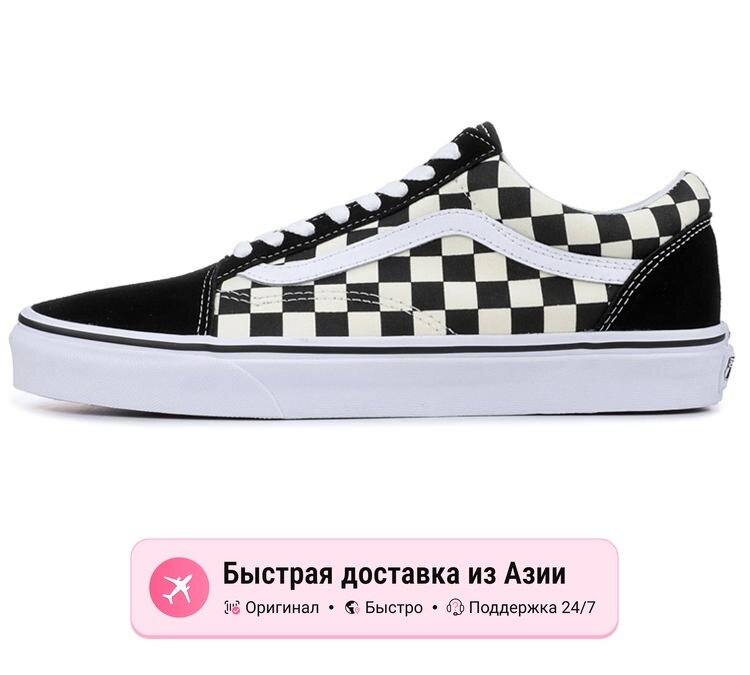 Кроссовки VANS Old Skool Checkerboard