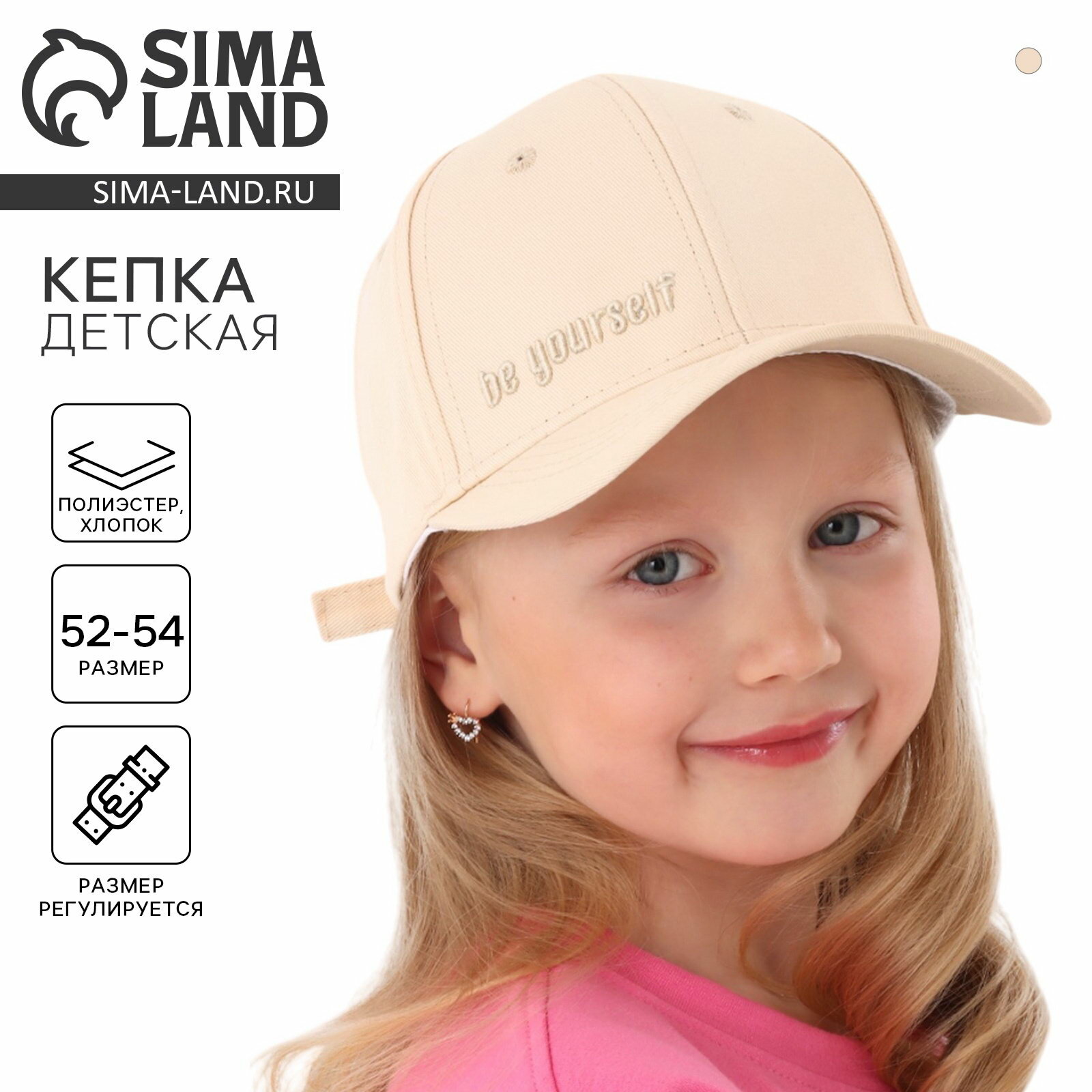 Кепка Overhat Be you для взрослых и детей