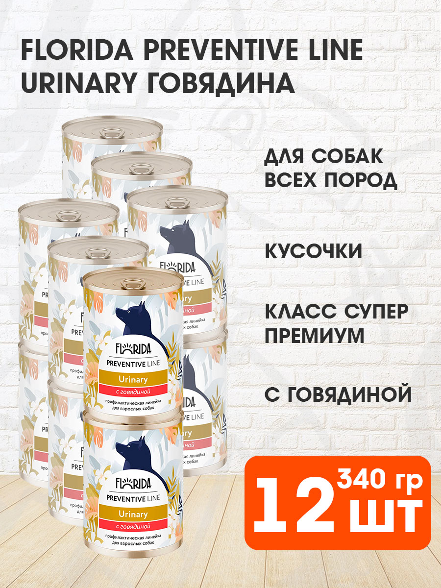 Корм влажный Florida Preventive Line Urinary для собак, профилактика мочекаменной болезни, говядина, 340 г 12 шт
