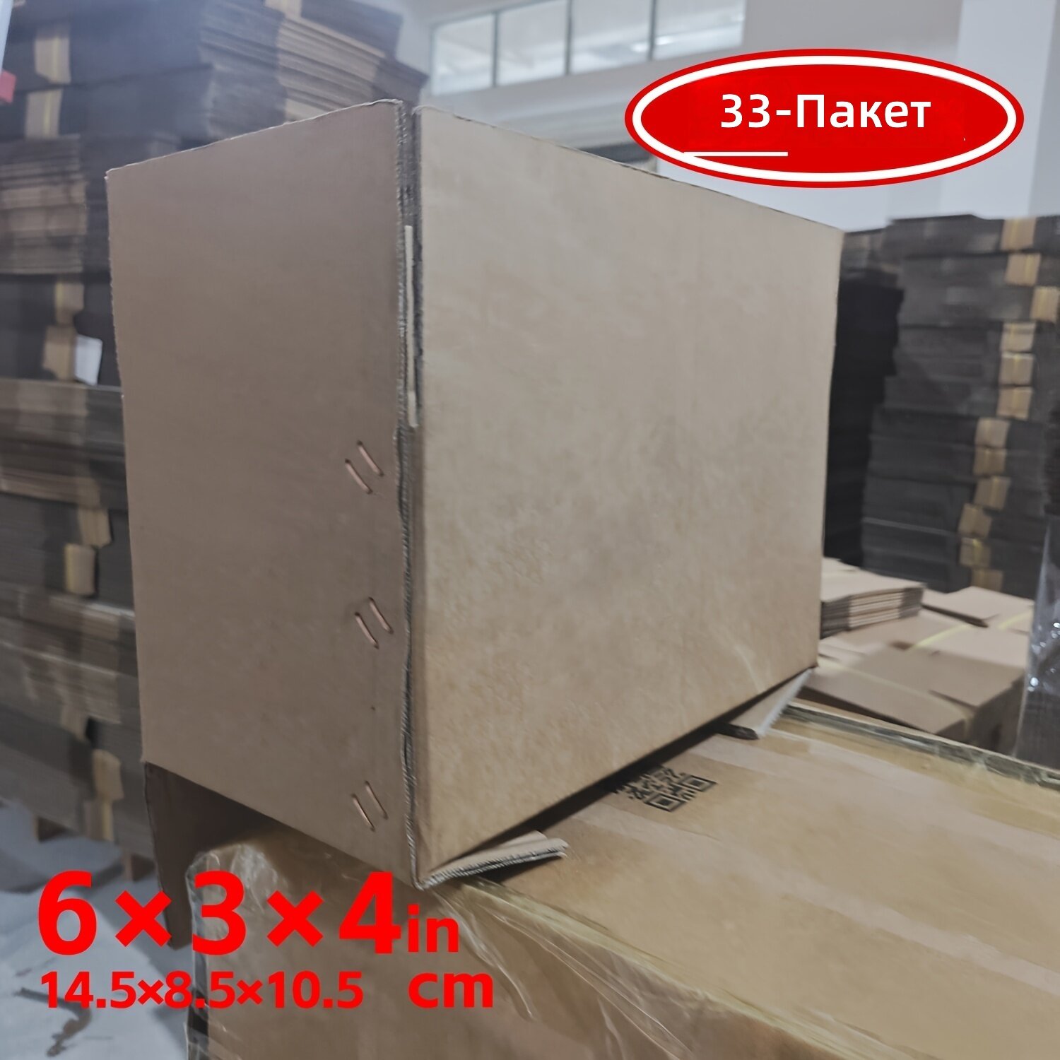 Картонные коробки с вкладным верхом и защелкой 14,5×8,5×10,5 см, 33 шт, для упаковки и отправки посылок