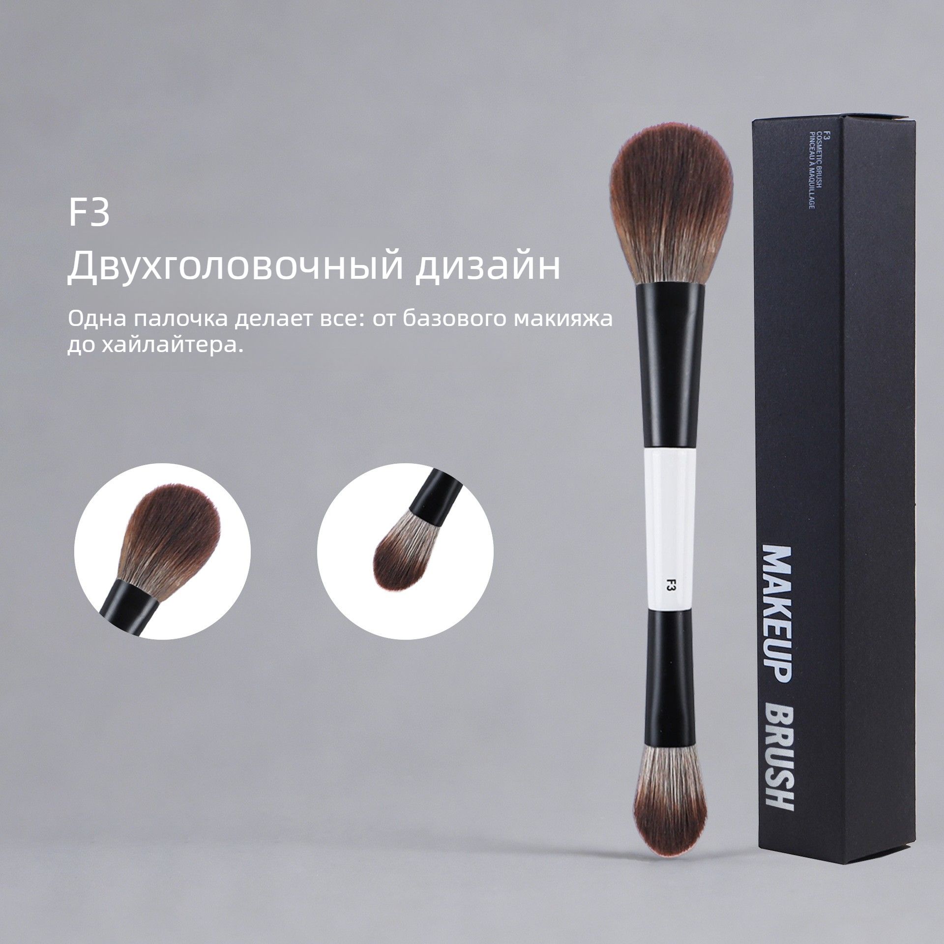 Кисть косметическая Для контуринга