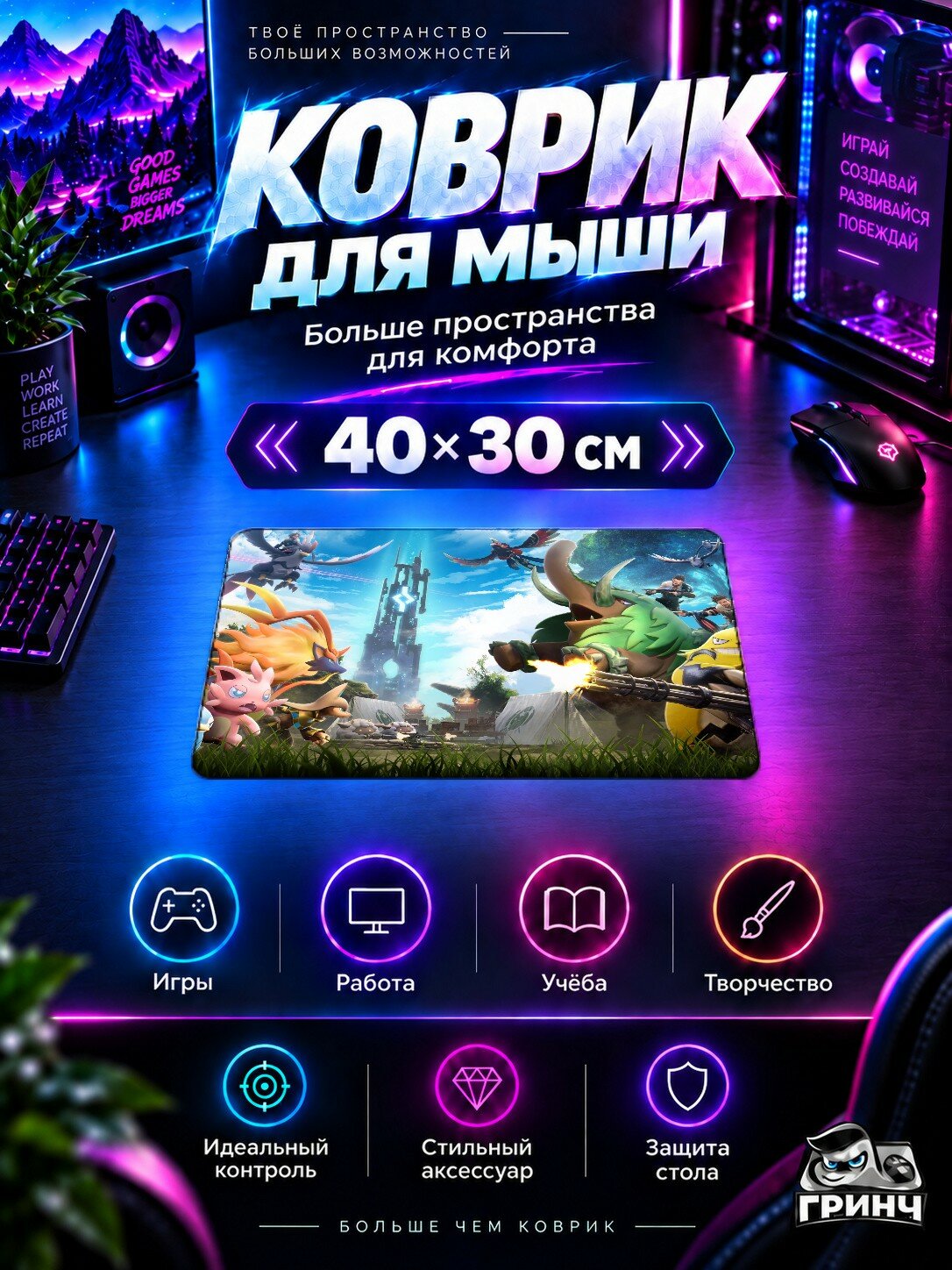 Игровой коврик для мыши Palworld / Палворлд — Palworld 40х30 см L