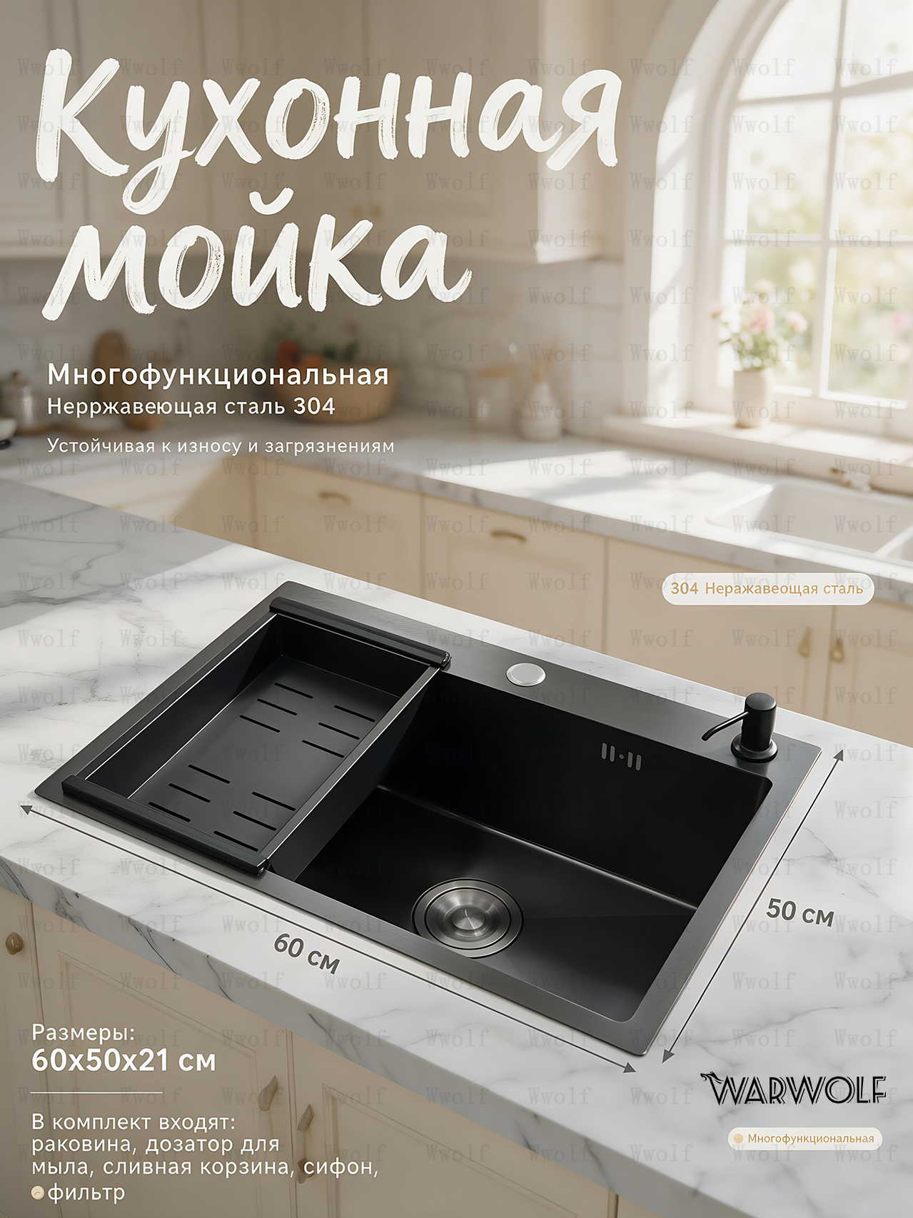 Мойка для кухни нержавейка и раковина кухонная, 60x50 см, с дуршлагом, термоустойчивая, чёрная
