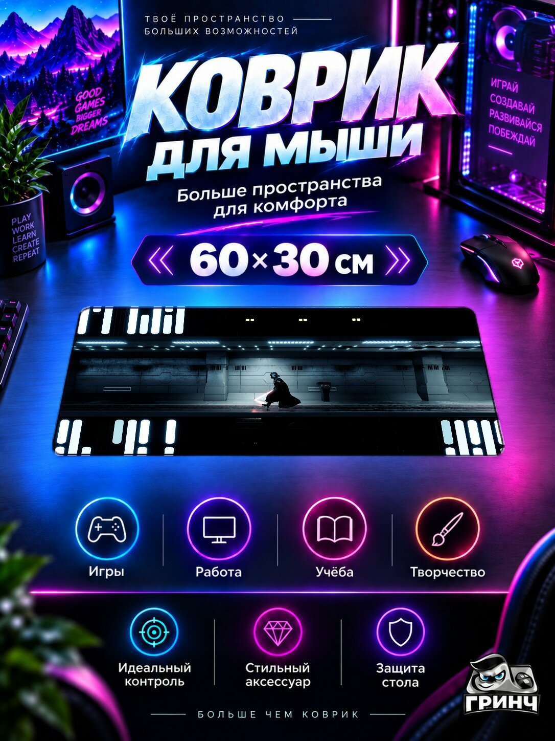 Игровой коврик для мыши 60×30 см — Darth Vader / Дарт Вадер — Darth Vader