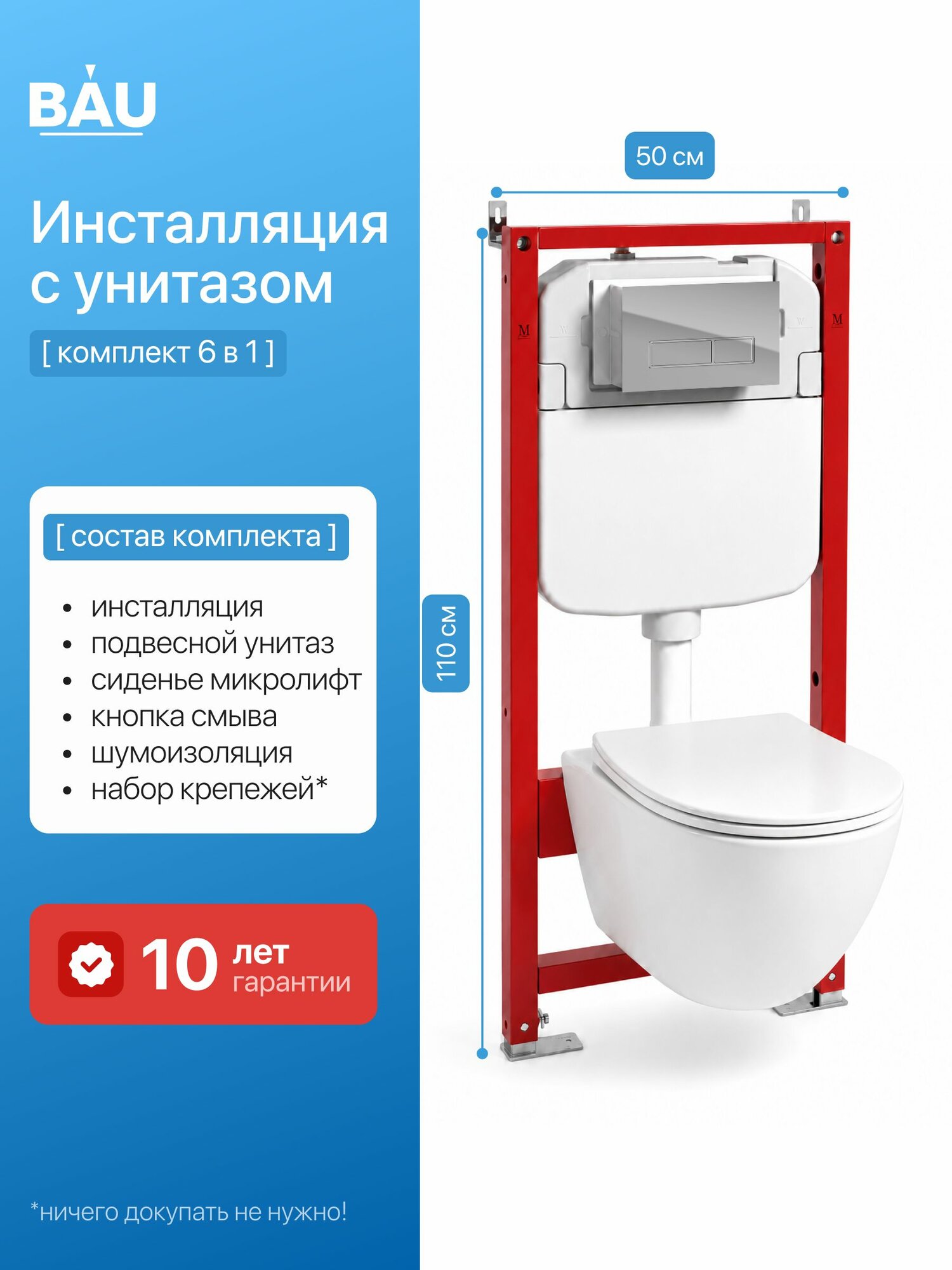 Инсталляция с унитазом комплект BAUEDGE : унитаз Dream 53, сиденье, клавиша а Pulse, хром/вставка хром