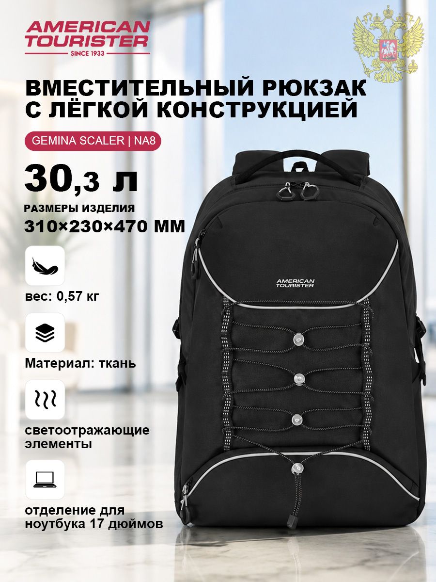 American Tourister Рюкзак
