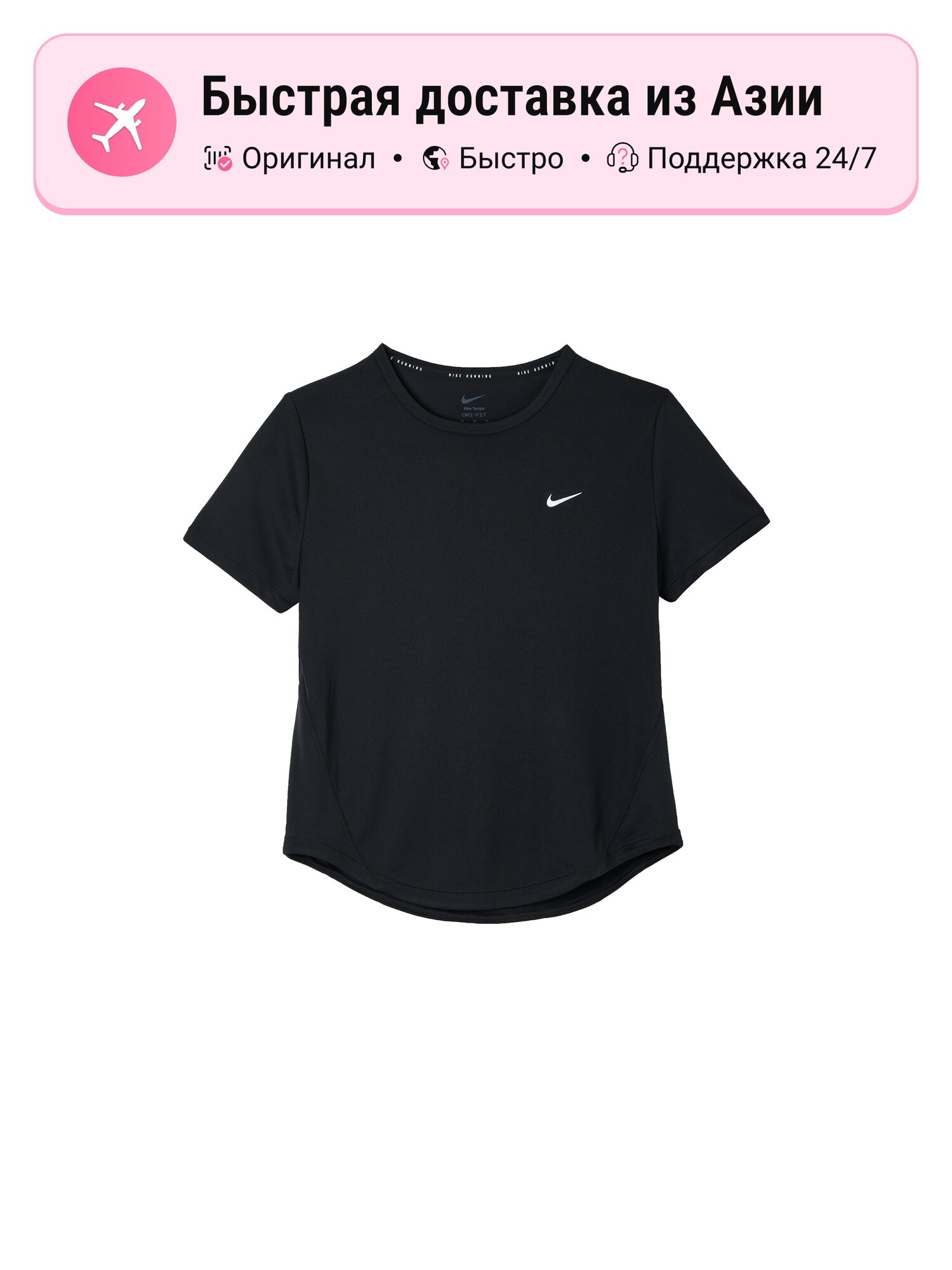 Футболка NIKE Dri Fit