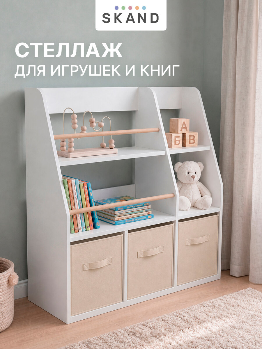 Стеллаж для игрушек деревянный в детскую "Сайма", белый матовый