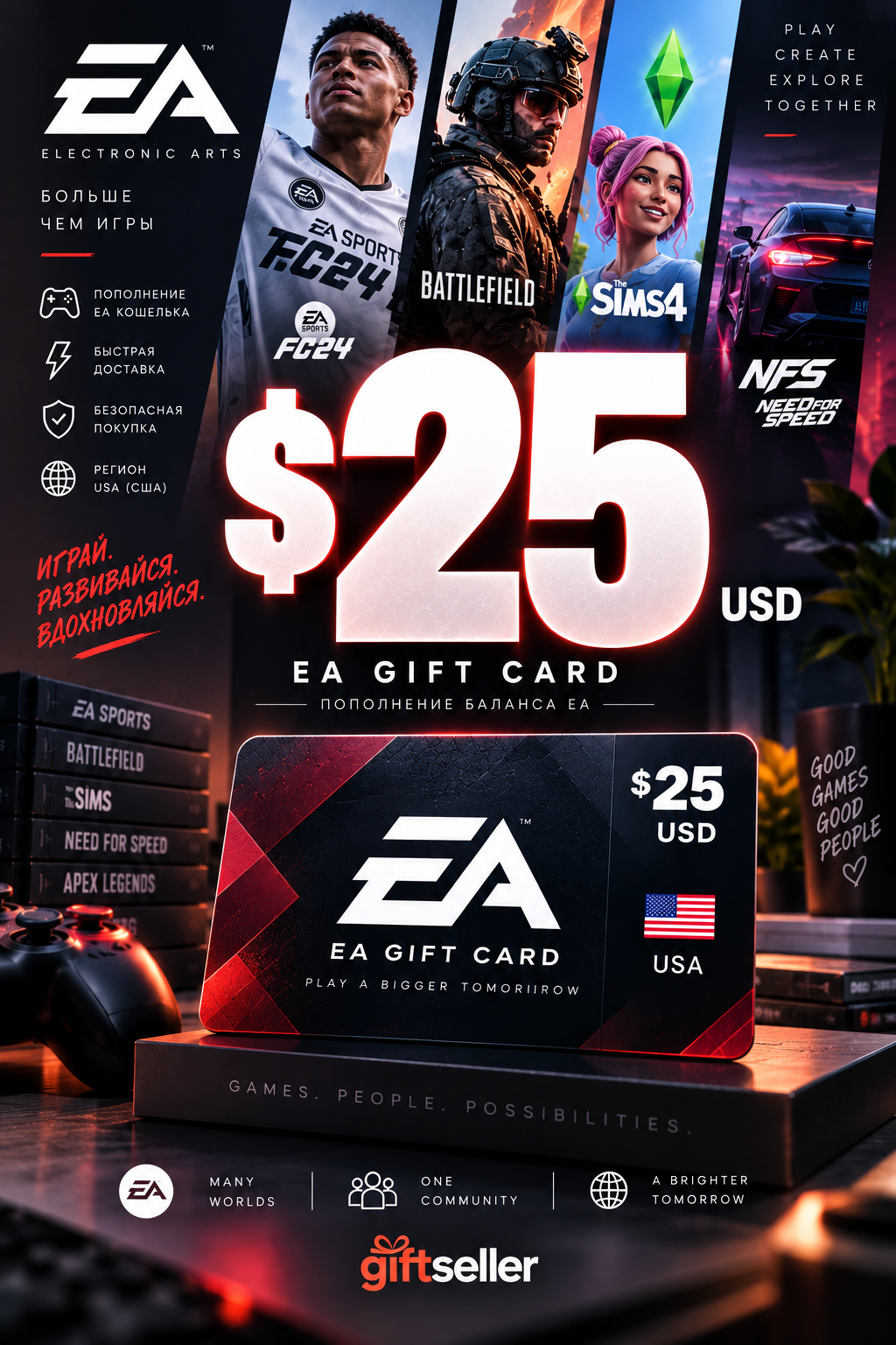 EA 25 USD USA / EA Gift Card / цифровой код Origin / пополнение кошелька