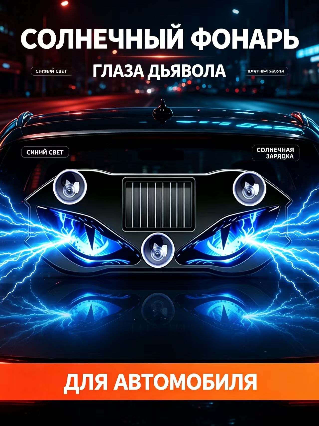 Предупреждающие огни, Автотовары → Запчасти для легковых авто → Автосвет → Проблесковые маяки
