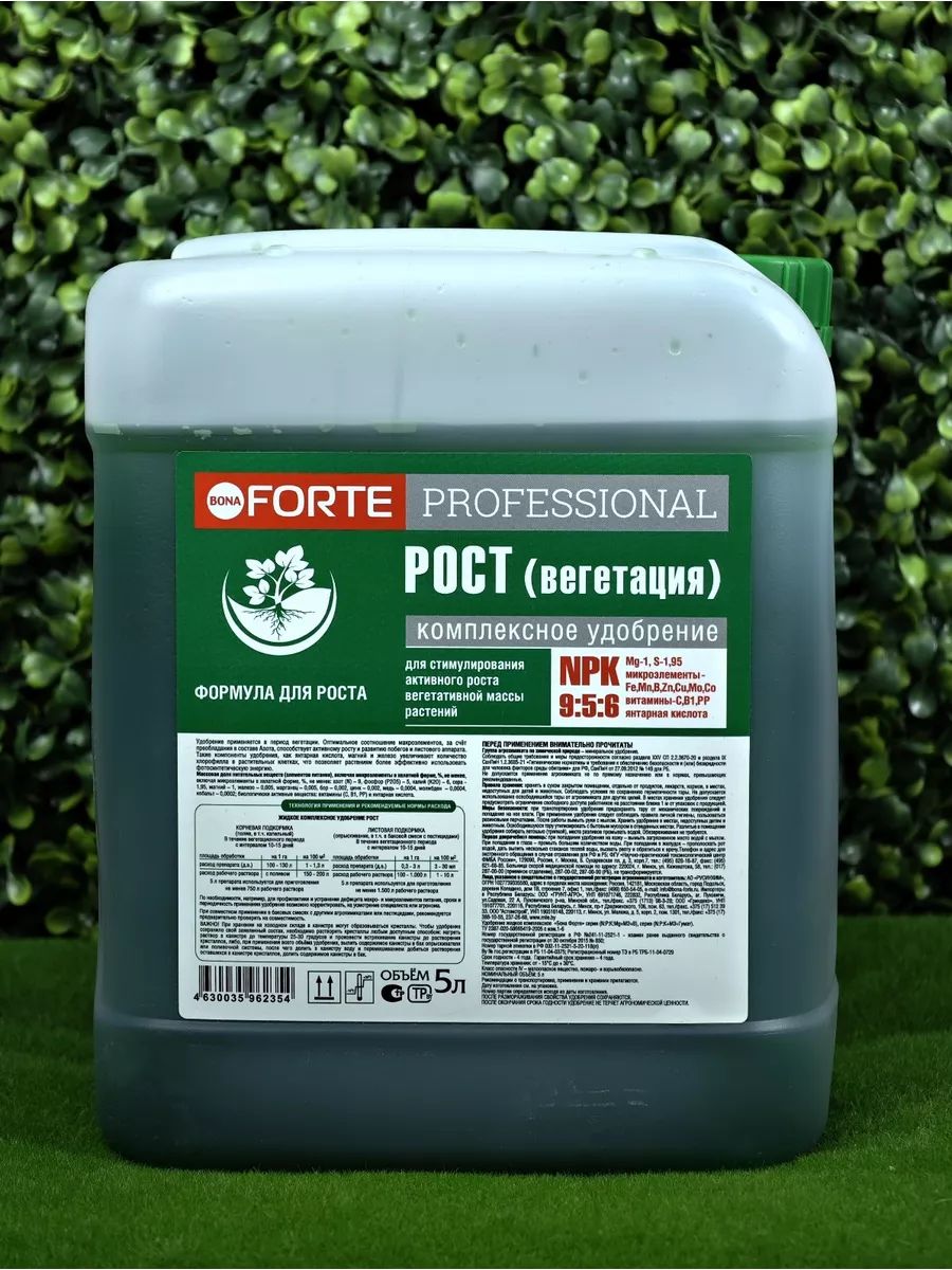 Жидкое удобрение Бона Форте Рост (Вегетация),5 л