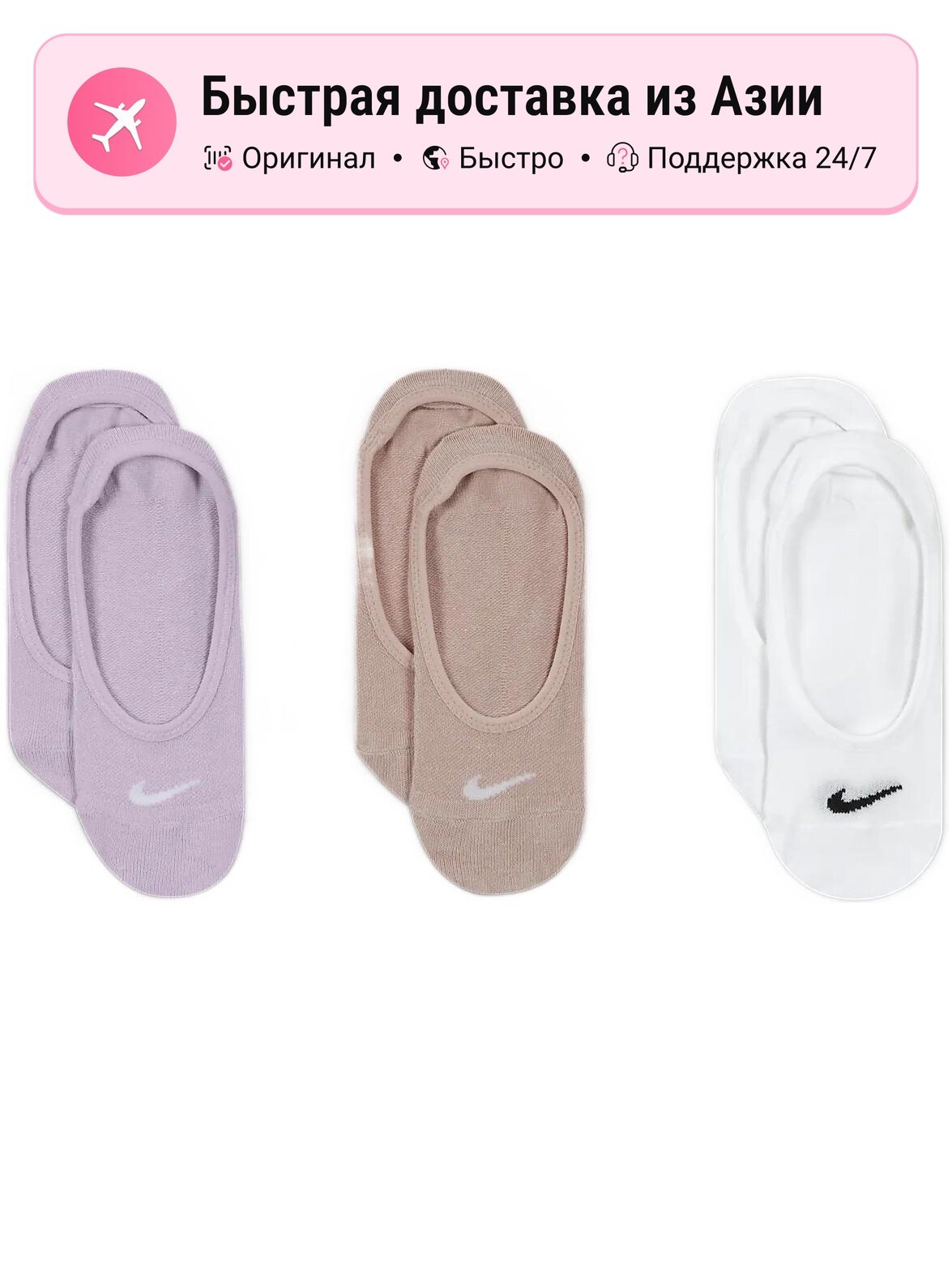 Носки NIKE 7223654, комплект