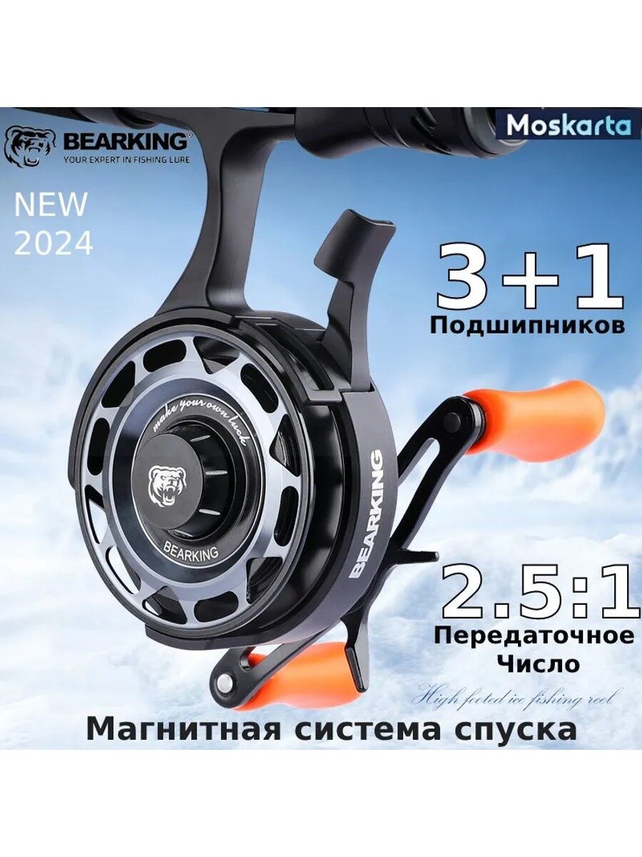 Цзинъянь-Катушка мультипликаторная, диаметр 68 мм, передаточное число 2.5:1, под левую руку