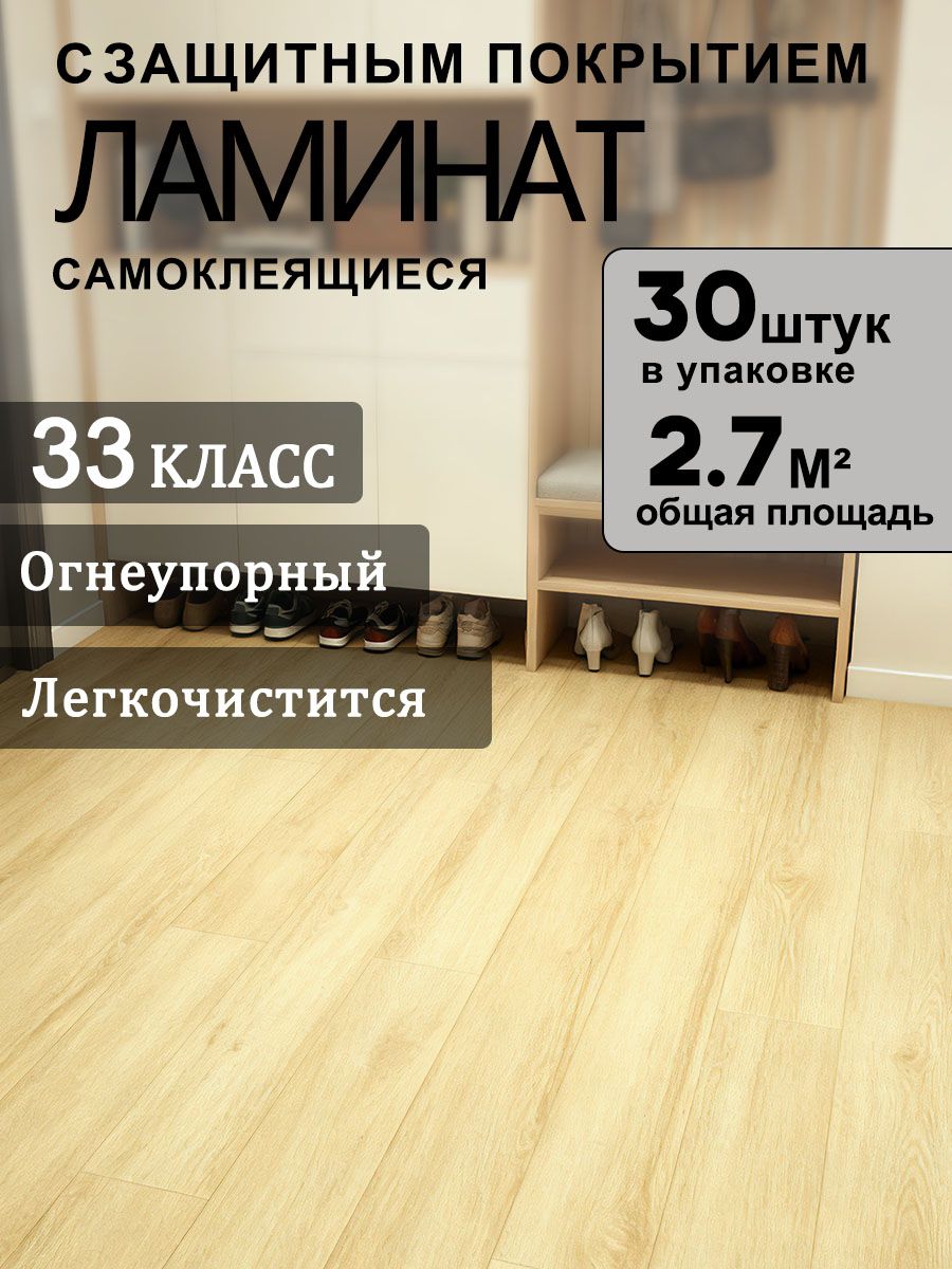 Кварцвиниловая плитка самоклеющаяся PowerCraft, влагостойкий, 33класс, Тёплый жёлтый древесный оттенок