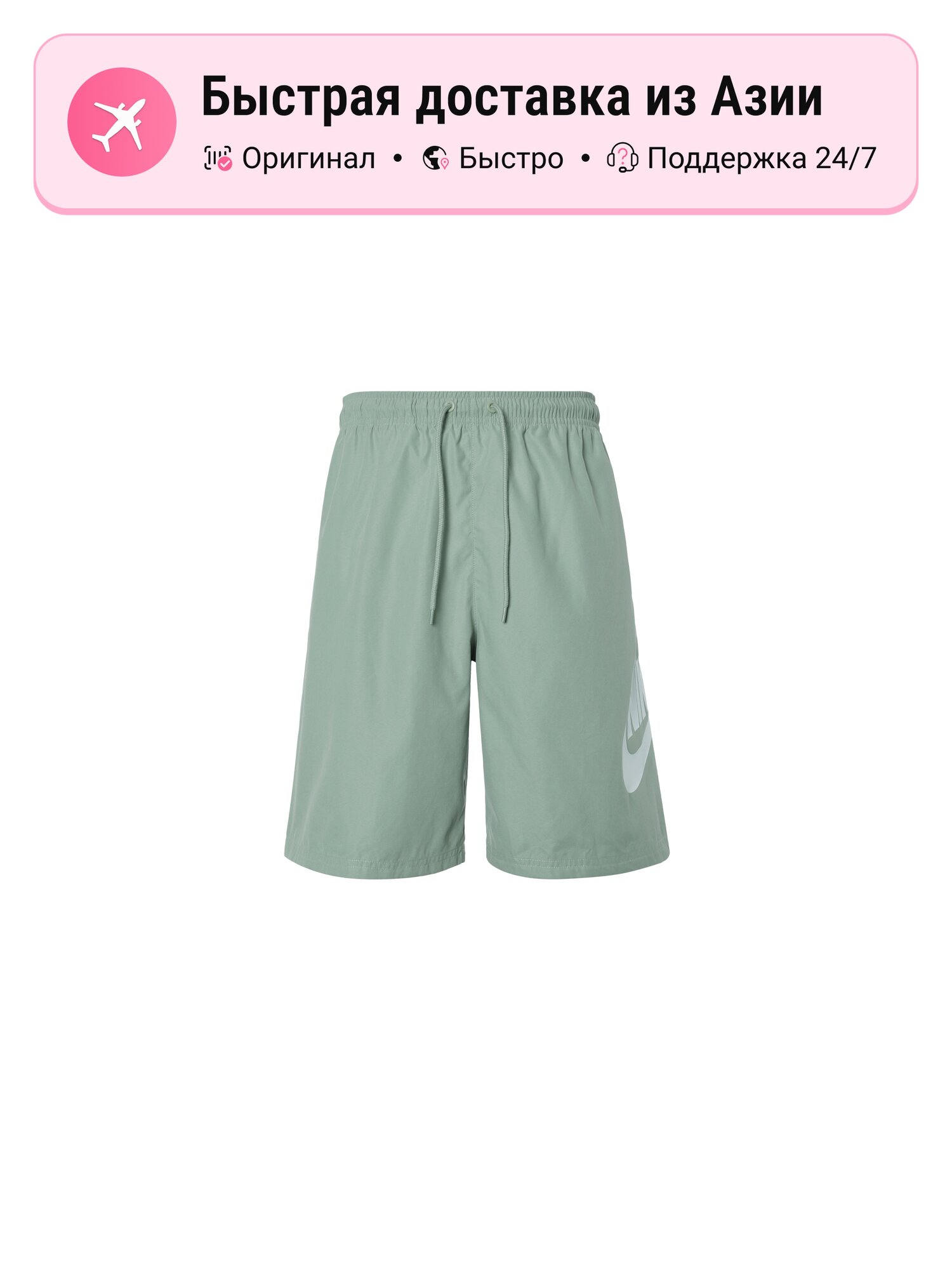 Шорты NIKE Club Casual