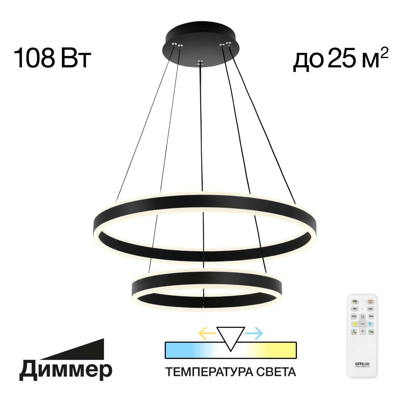Каскадная люстра Citilux Дуэт CL719641, LED 108 Вт, черный, современный стиль
