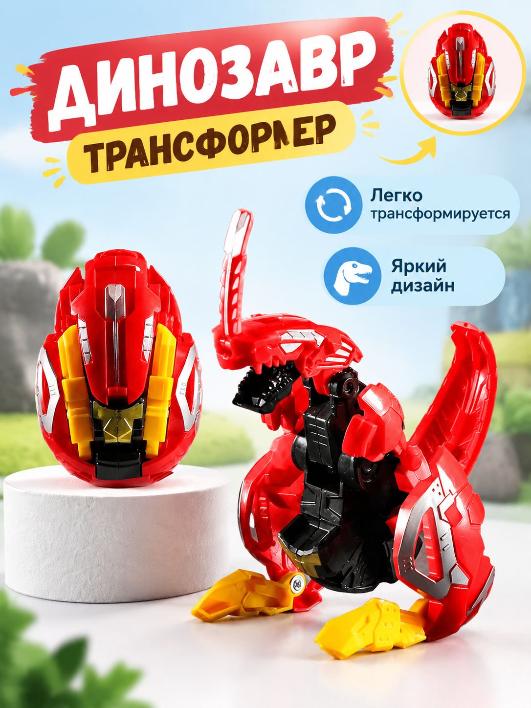 Трансформер Кунг Тираннозавр рекс