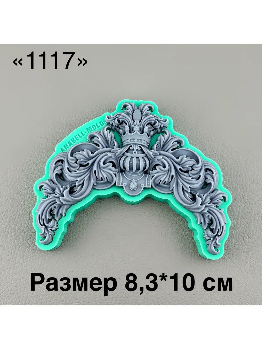 Молд силиконовый для декора, творчества и рукоделия
