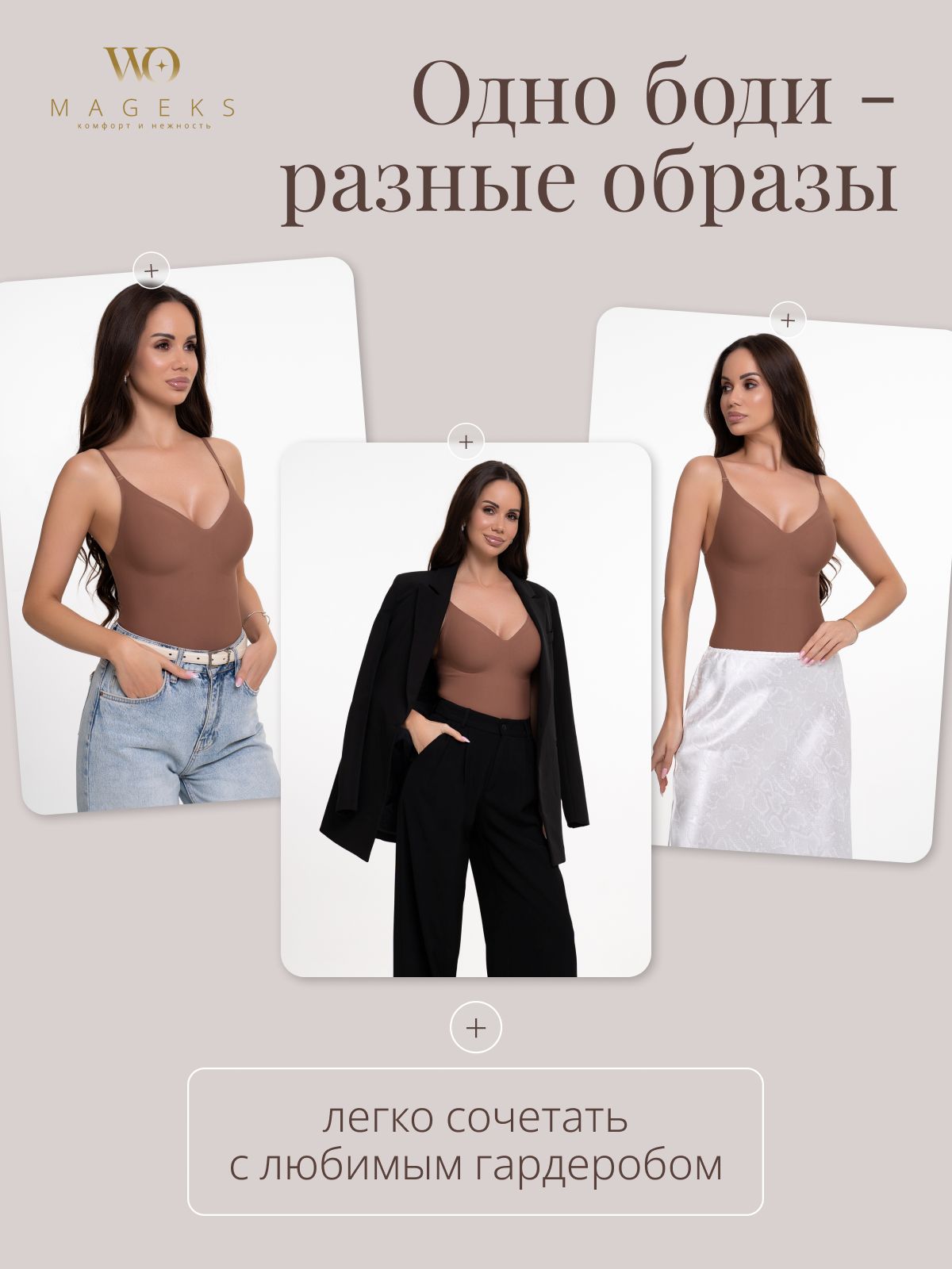 Боди бельевое Mageks, размер S — фото 1