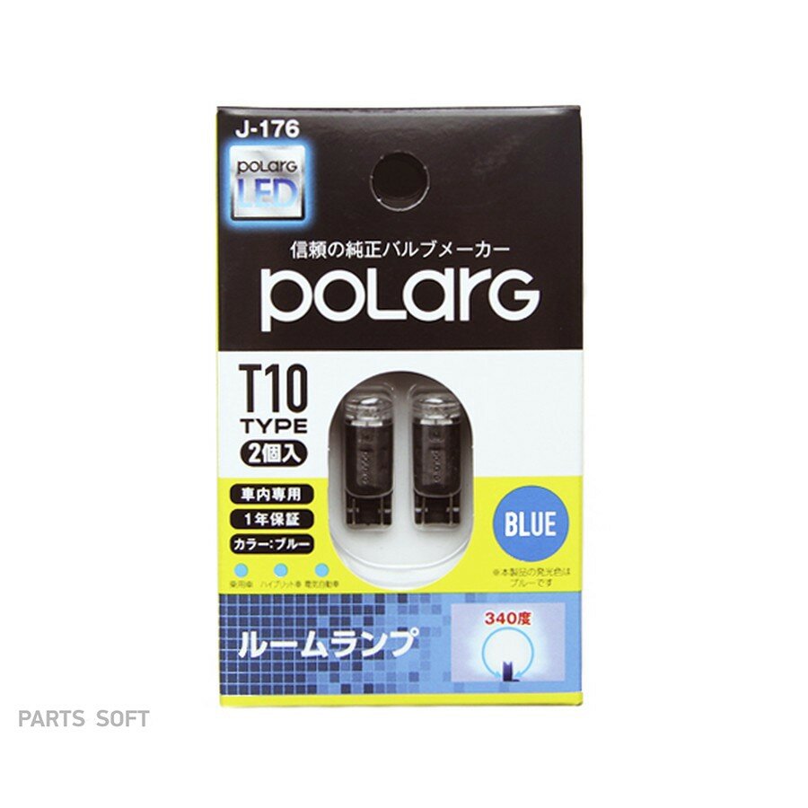 Лампа светодиодная Koito 12V LED T10 (комплект 2 шт.) от официального дистрибьютора, KOITO, артикул P2914B