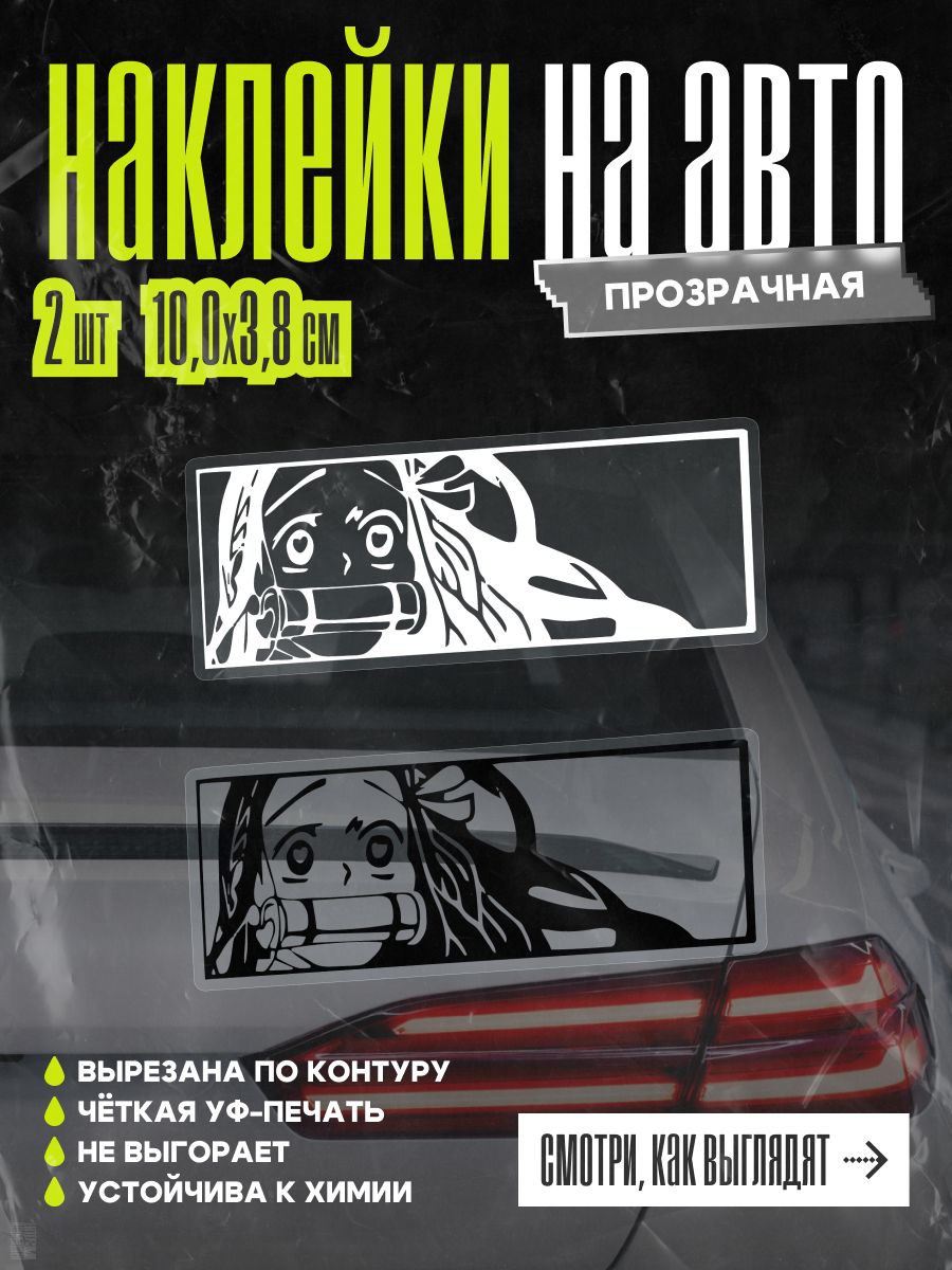 Наклейки на авто Аниме девушка с бантом и бамбуком, чёрная и белая, 2 шт