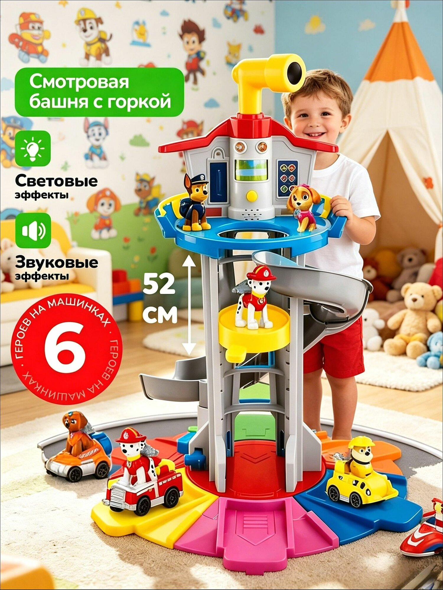 Офис база, Собачий патруль
