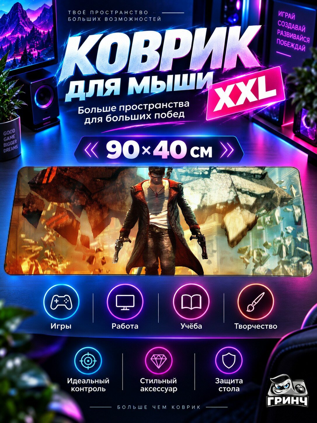 Игровой коврик для мыши 90х40 см — Devil May Cry / Дьявол может плакать — Devil May Cry 5